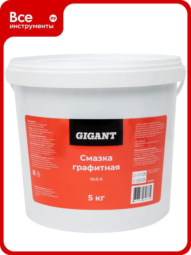 Графитная смазка Gigant 5000г GLG-5, представляет
