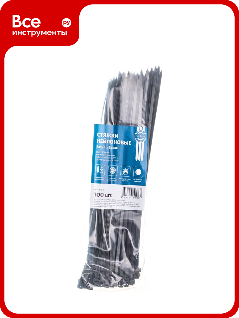 Нейлоновые стяжки FORTISFLEX НСС EasyFix черный. 5x300