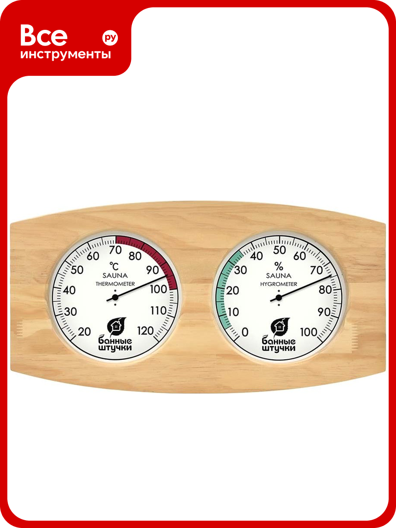 Термометр с гигрометромБанные Штучки Банная станция, Большой Размер, 50x25,5x3 см, для бани и сауны