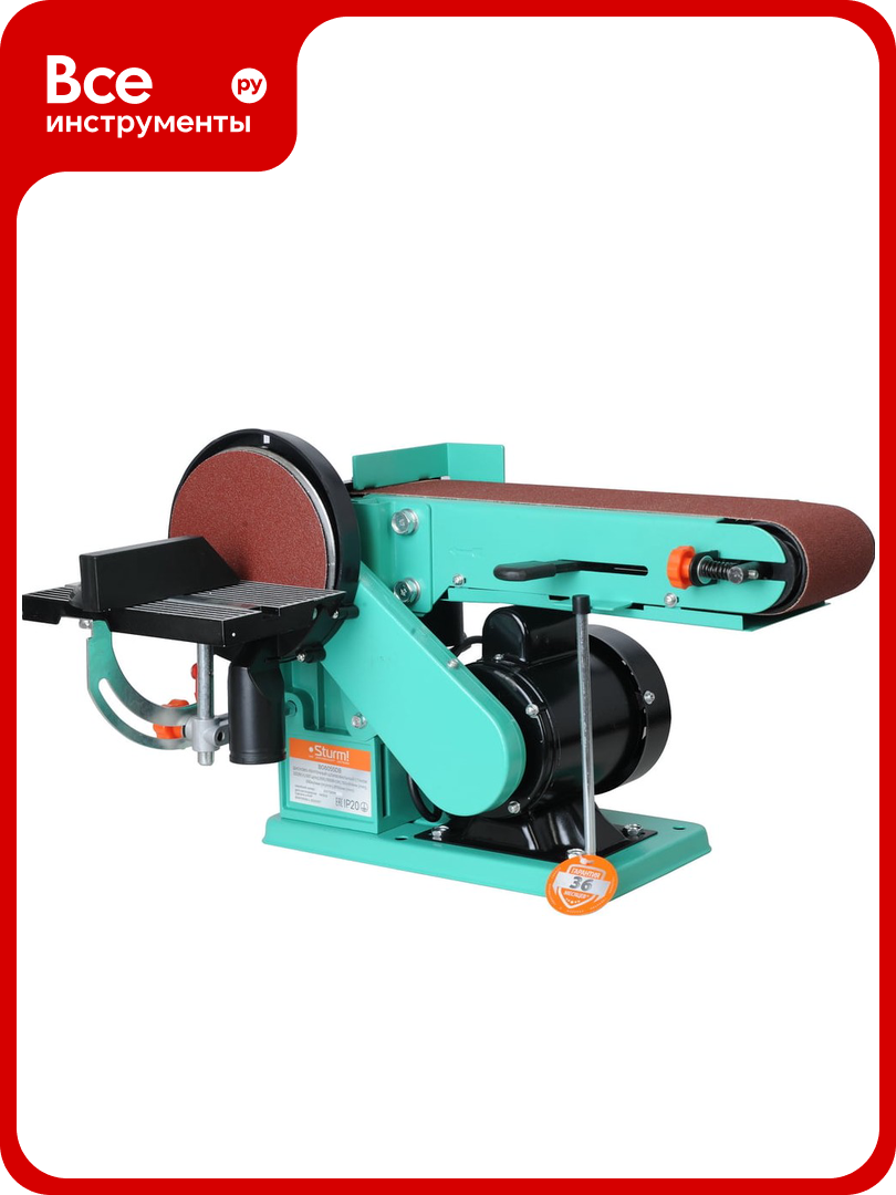 Точильный дисково-ленточный станок Sturm 150 мм, 100х914, 550 Вт BG6055DB