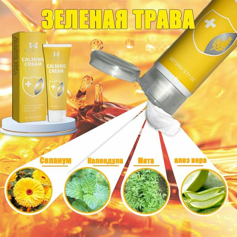 Крем от псориаза, дерматита, акне, экземы 20 гПри экземе, микозе, зуде различных частей тела и паха