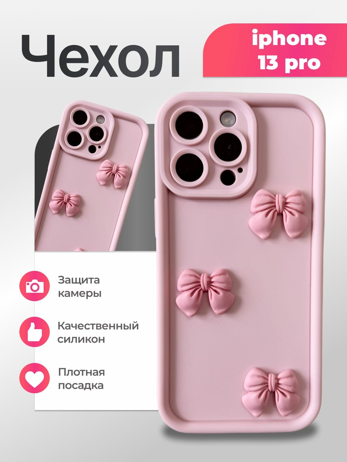 Защитный чехол для Apple Iphone 13 Pro (Эпл Айфон 13 Про) силиконовый с защитой камер / противоударный