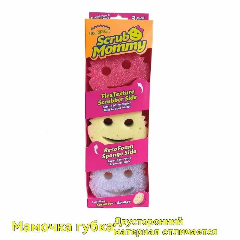 Губка, Смола, 3 шт.