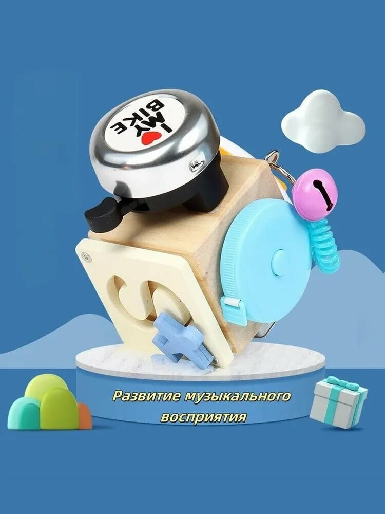 Мультифункциональная развивающая игрушка для раннего обучения детей