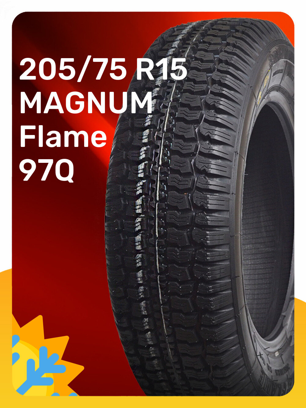 Шины Magnum Flame 205/75 R15 97Q, всесезонные