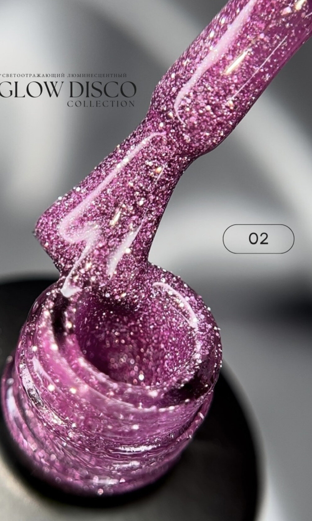 Гель лак Royal-gel "Glow Диско" 10 мл. DSOG02