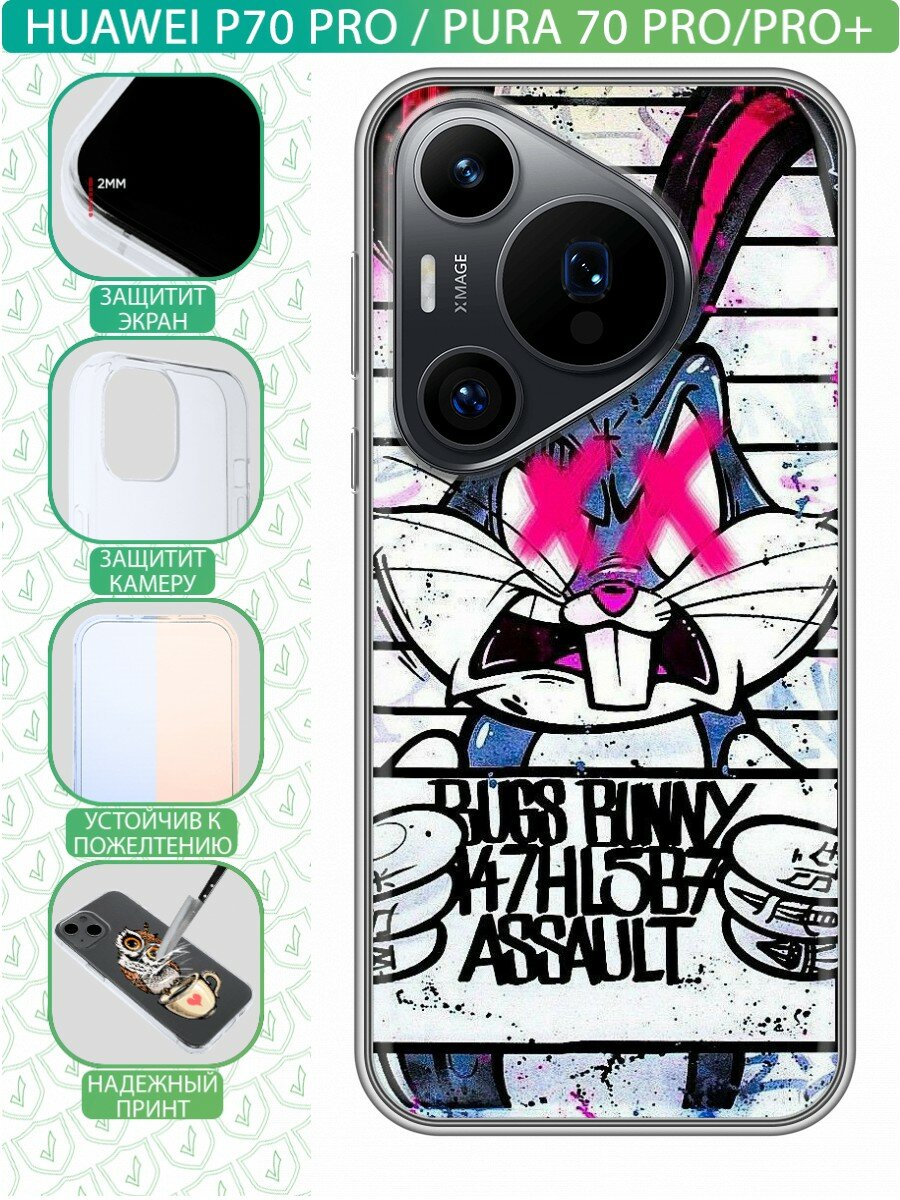 Чехол для Huawei Pura 70 Pro, 70 Pro Plus для детей с багзом банни (хуавей пура 70 про, 70 Про плюс)
