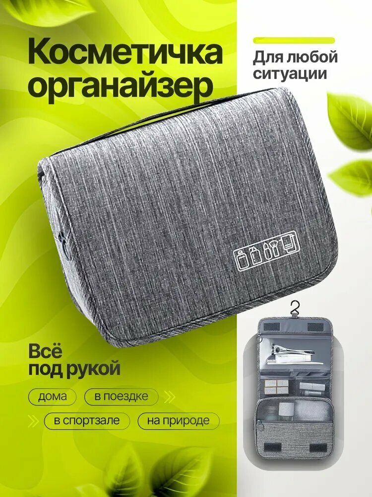 Косметичка