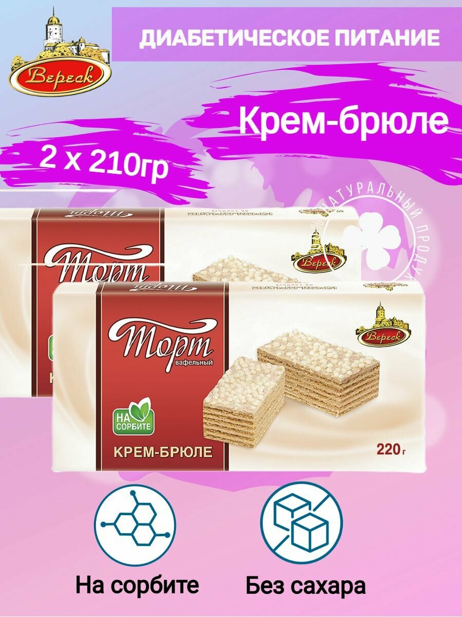 Торт вафельный на сорбите, диабетический