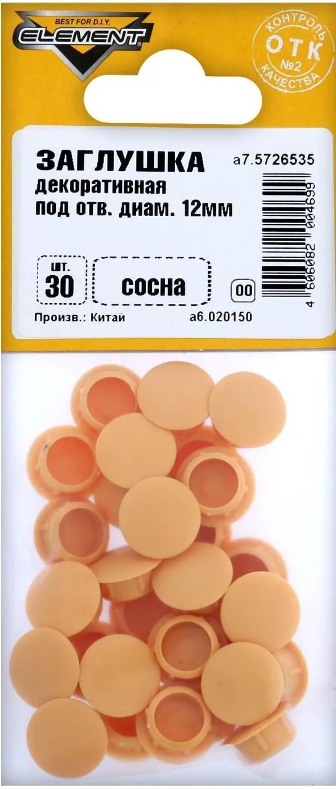 Заглушка декоративная Element / Элемент для закрытия головок шурупов и винтов, пластиковая, цвет сосна, 12мм, 30шт. / строительство и ремонт