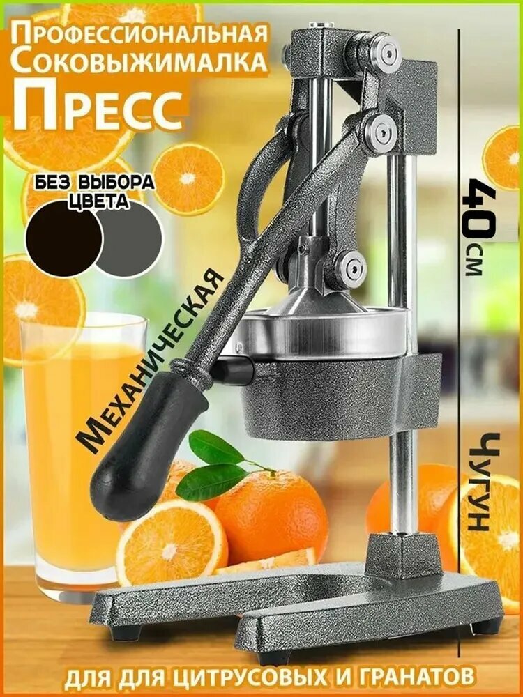 Ручная соковыжималка для томатов, для фруктов, для цитрусовых, 1 шт