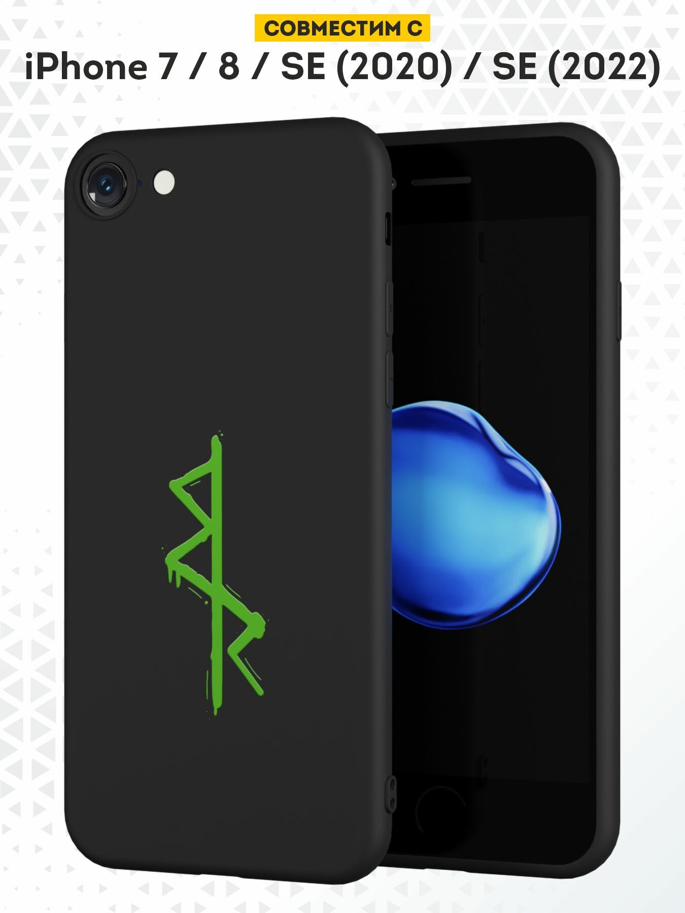 Силиконовый чехол DesignOnCase на iPhone 7/8/SE 2020, защита камеры, с принтом Киберпанк logo