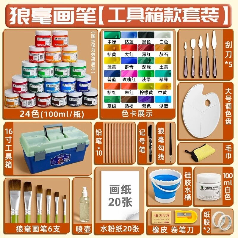 Набор гуашевых красок Wolf Brush Set, 24 цвета