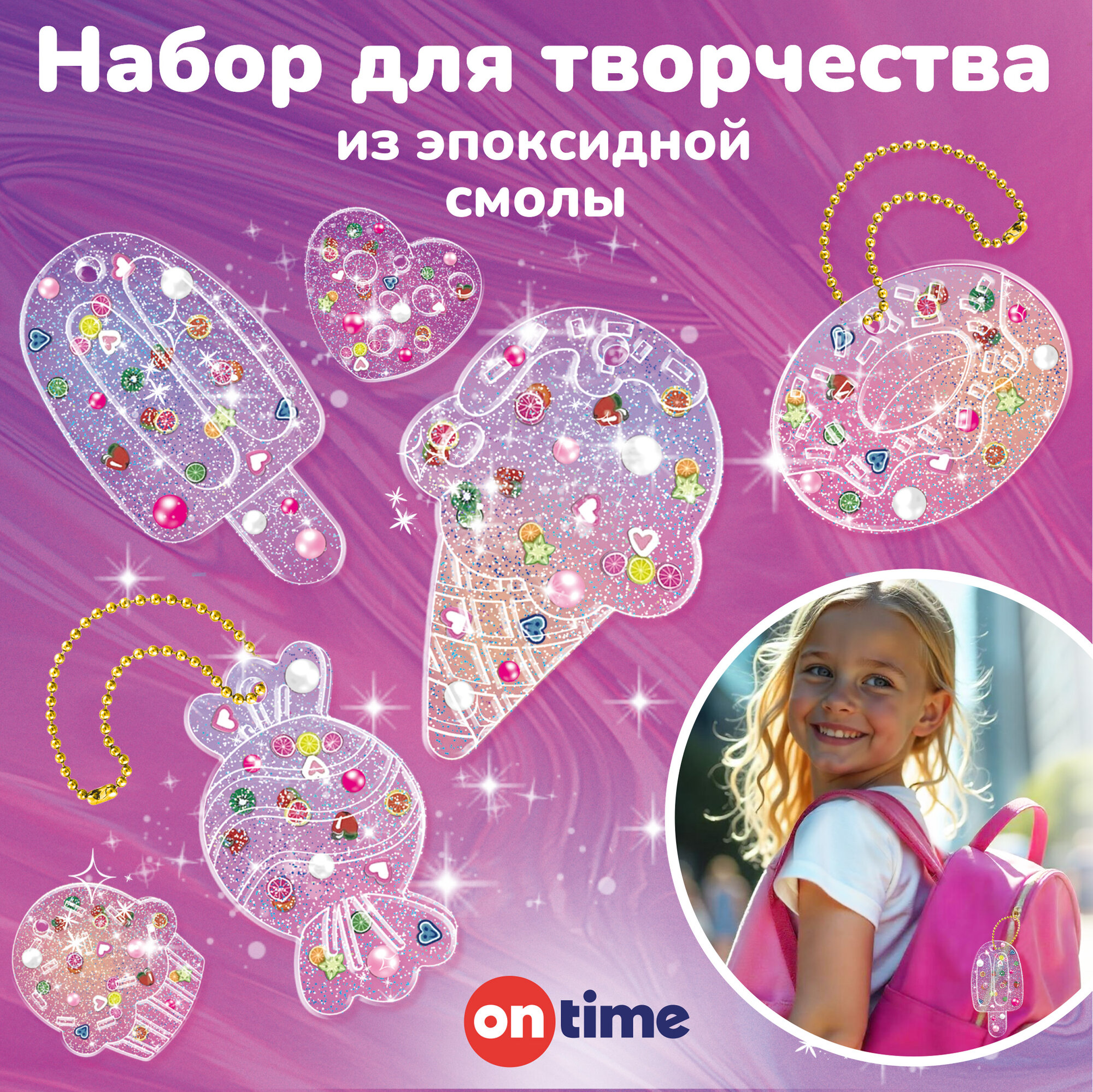Набор для творчества ON TIME эпоксидная смола