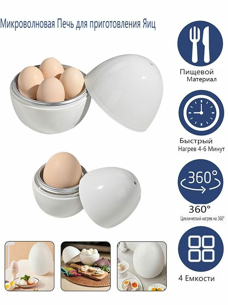 Пароварка для яиц в микроволновой печи