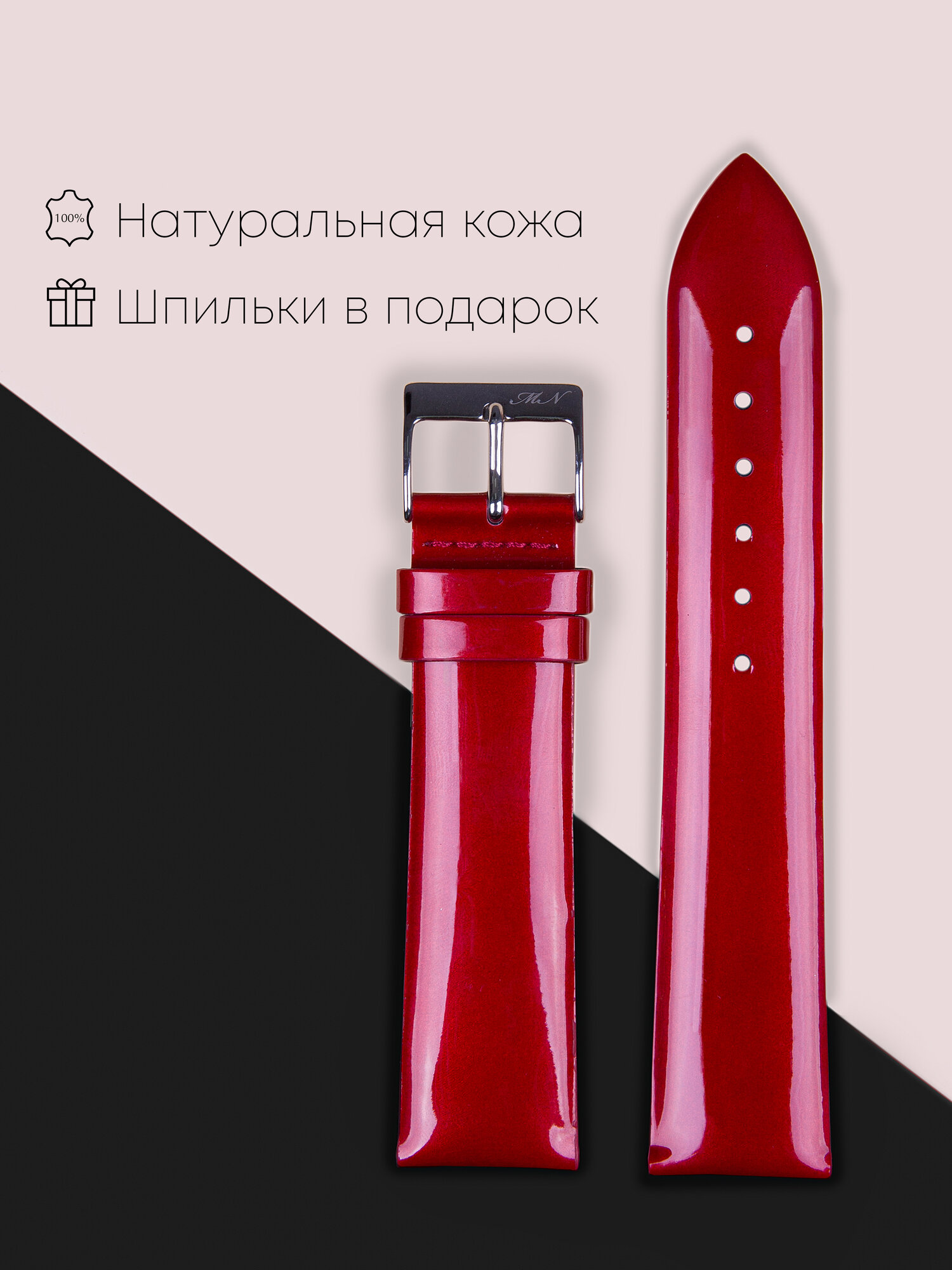 Ремешок