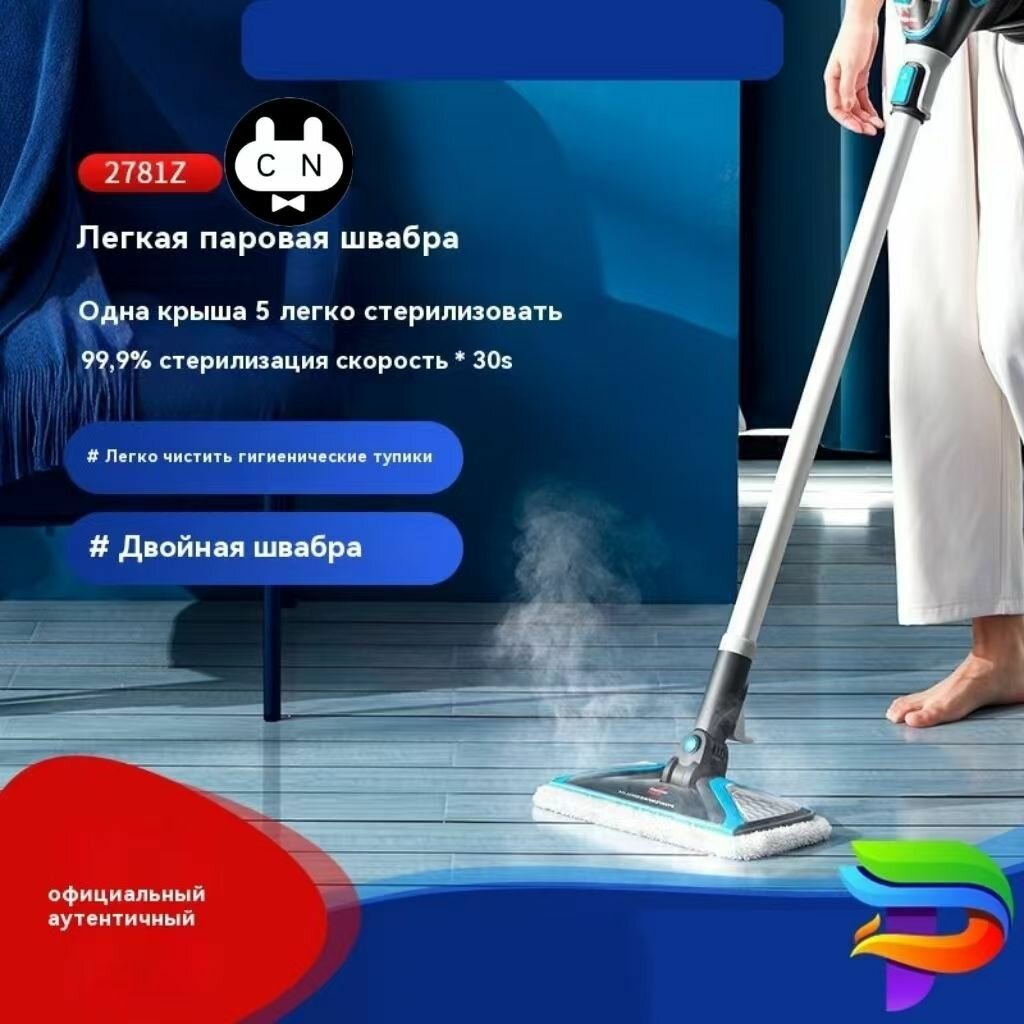 Паровая швабра BISSELL для мытья посуды ручная высокотемпературная дезинфекция электрический очиститель 2781Z