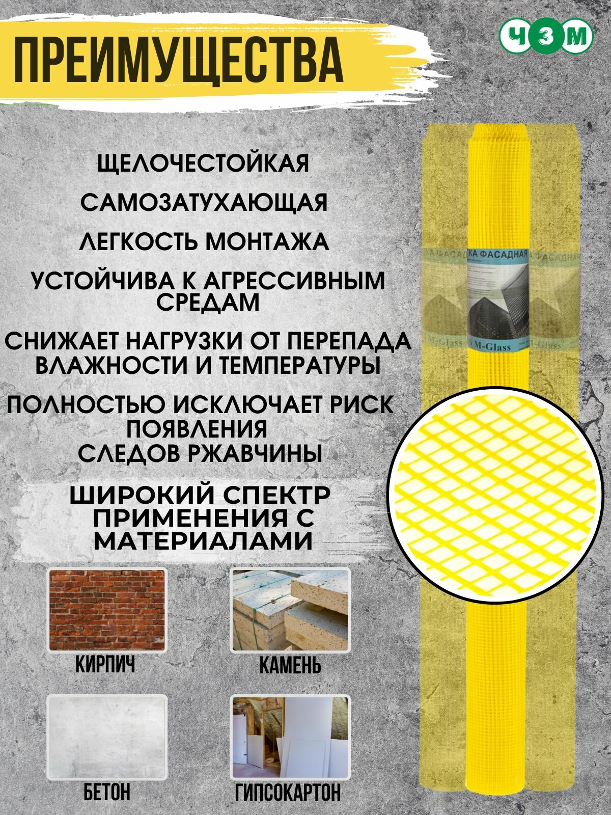 Сетка строительная — фото 1