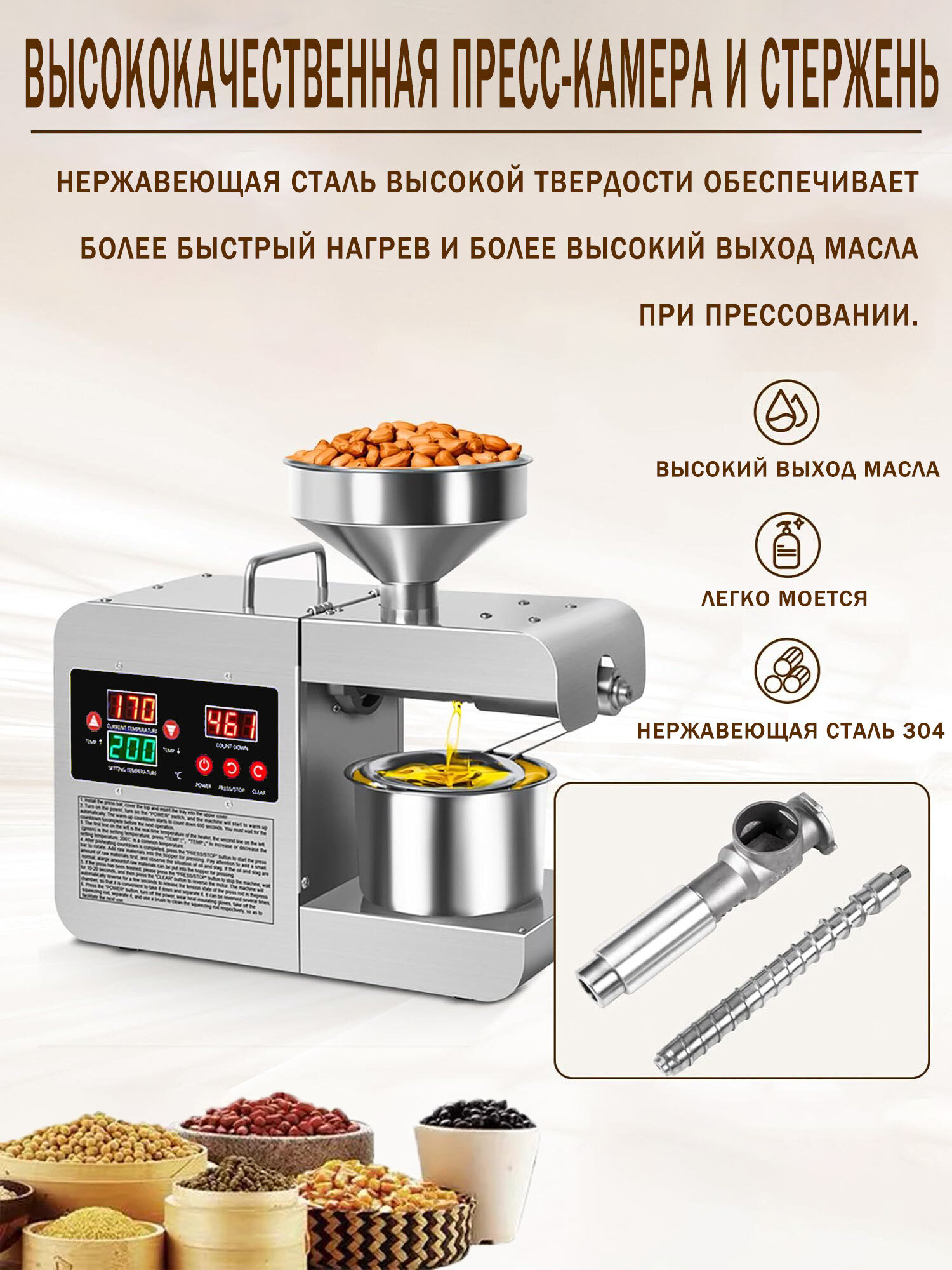 Маслопресс бытовой Маслопресс Akita miniprofessional (с термостатом) электрический шнековый пресс для холодного и горячего отжима масла,220V,1800W, серебристый