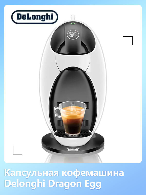 Капсульная кофемашина Nescafe Dolce Gusto EDG250. W Jovia от DeLonghi