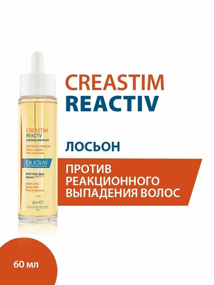 Ducray Лосьон для волос, 60 мл