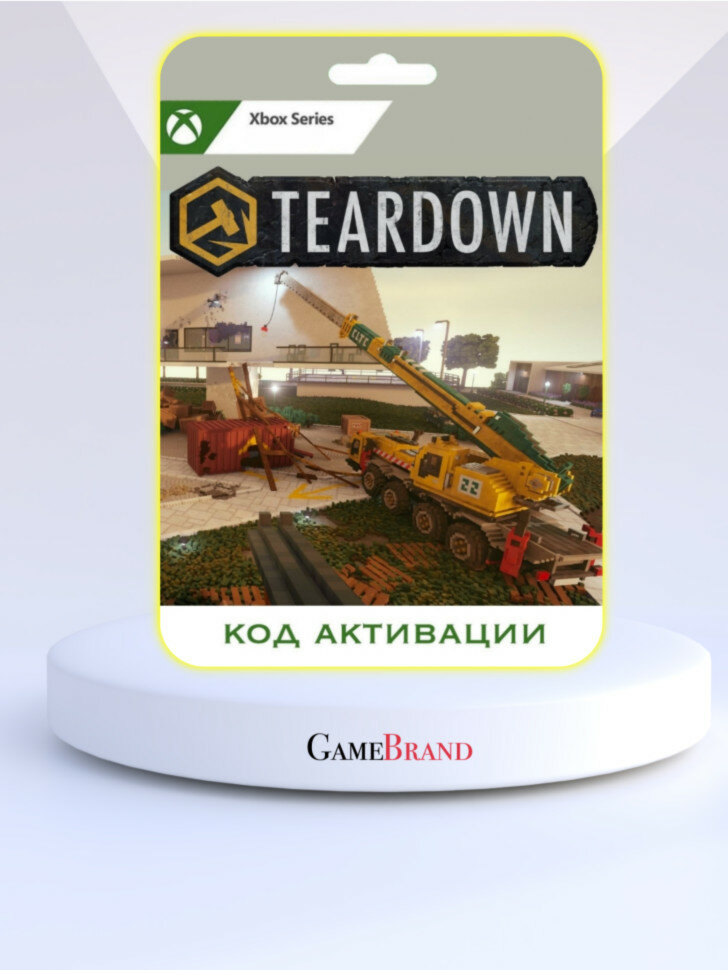 Игра Teardown Xbox Series X|S (Цифровая версия, регион активации - США)