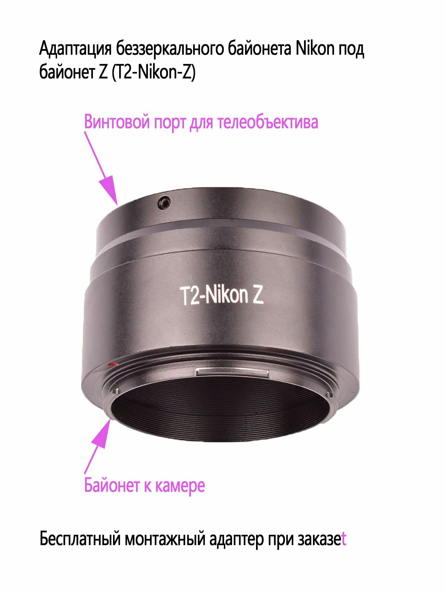 Lightdow Телеконвертер — фото 1