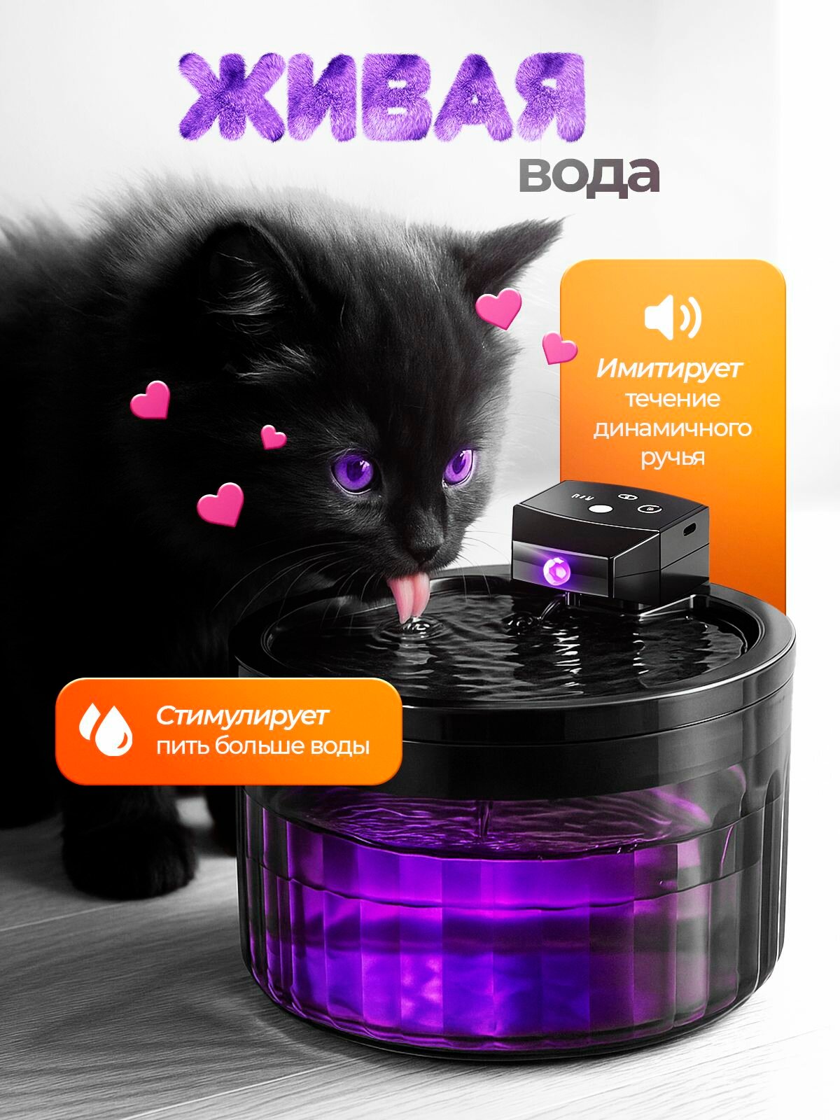 Поилка для животных — фото 1