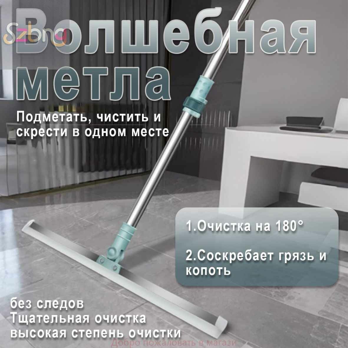Швабра