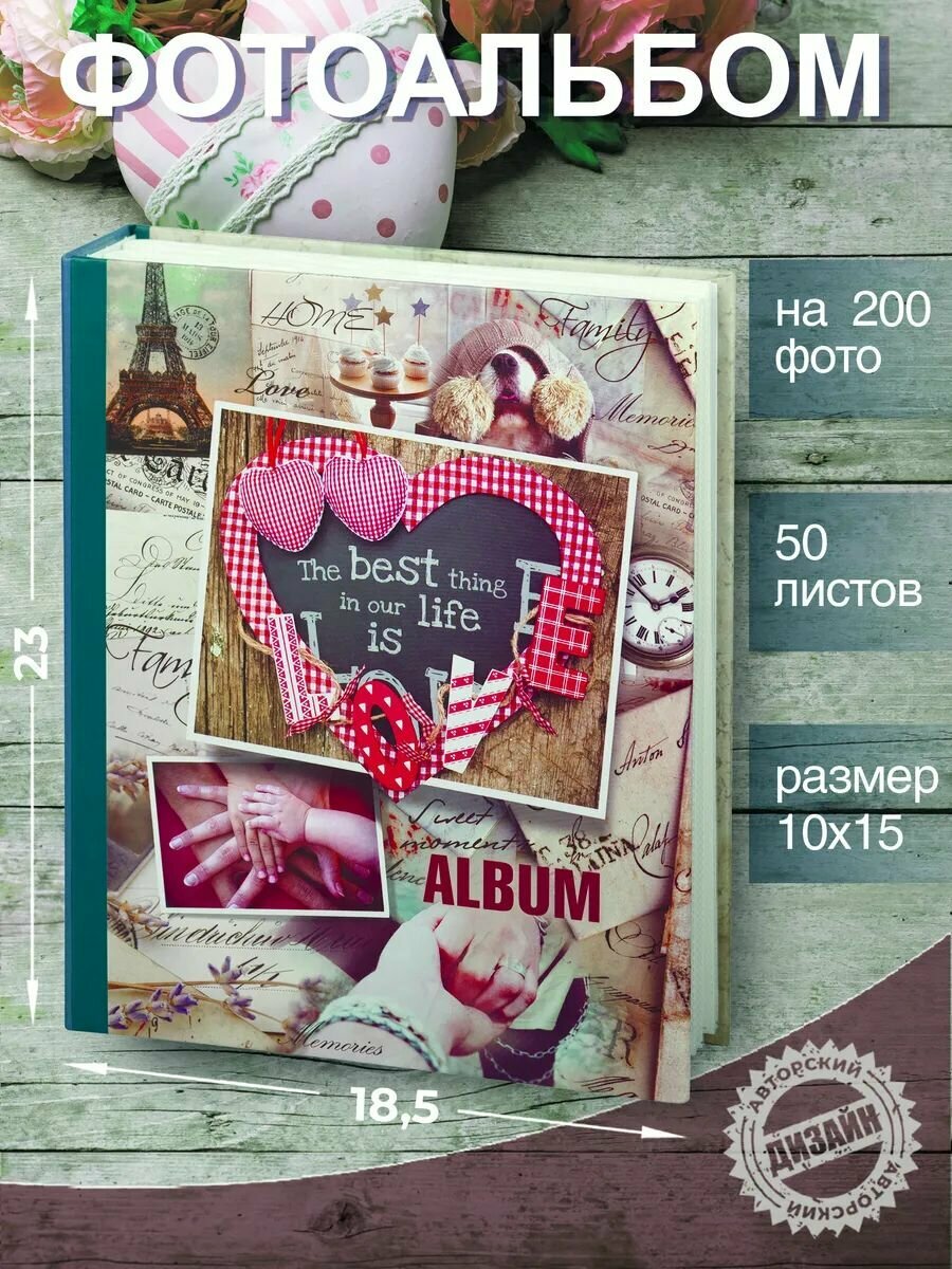 Фотоальбом большой семейный Image Art IA-200PP на 200 изображений с кармашками / Альбом для фото 10х15, 50 листов