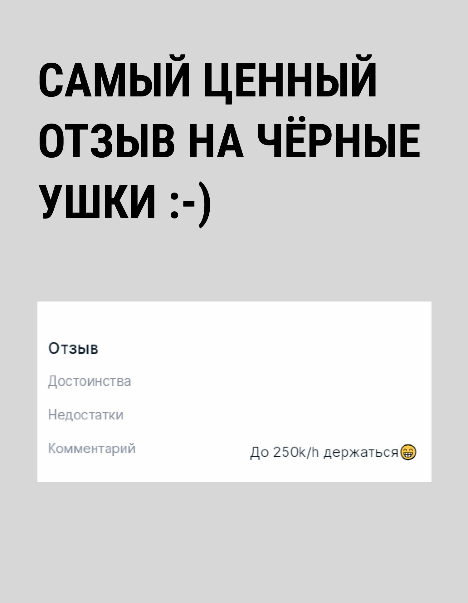 Ушки для мотошлема, Бренд-ROMIKY, Цвет товара-черный — фото 1