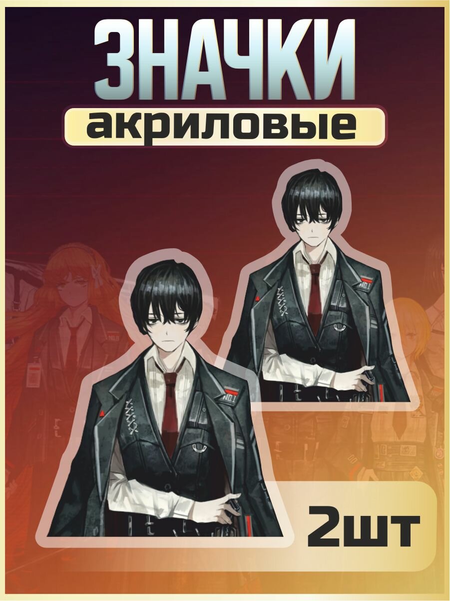 Набор значков