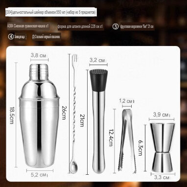 Коктейльный набор ручной, шейкер из нержавеющей стали, встрёхивающий стакан, смеситель