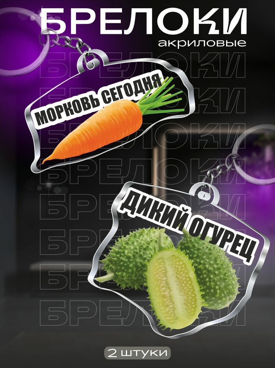 Брелок OK-REAL