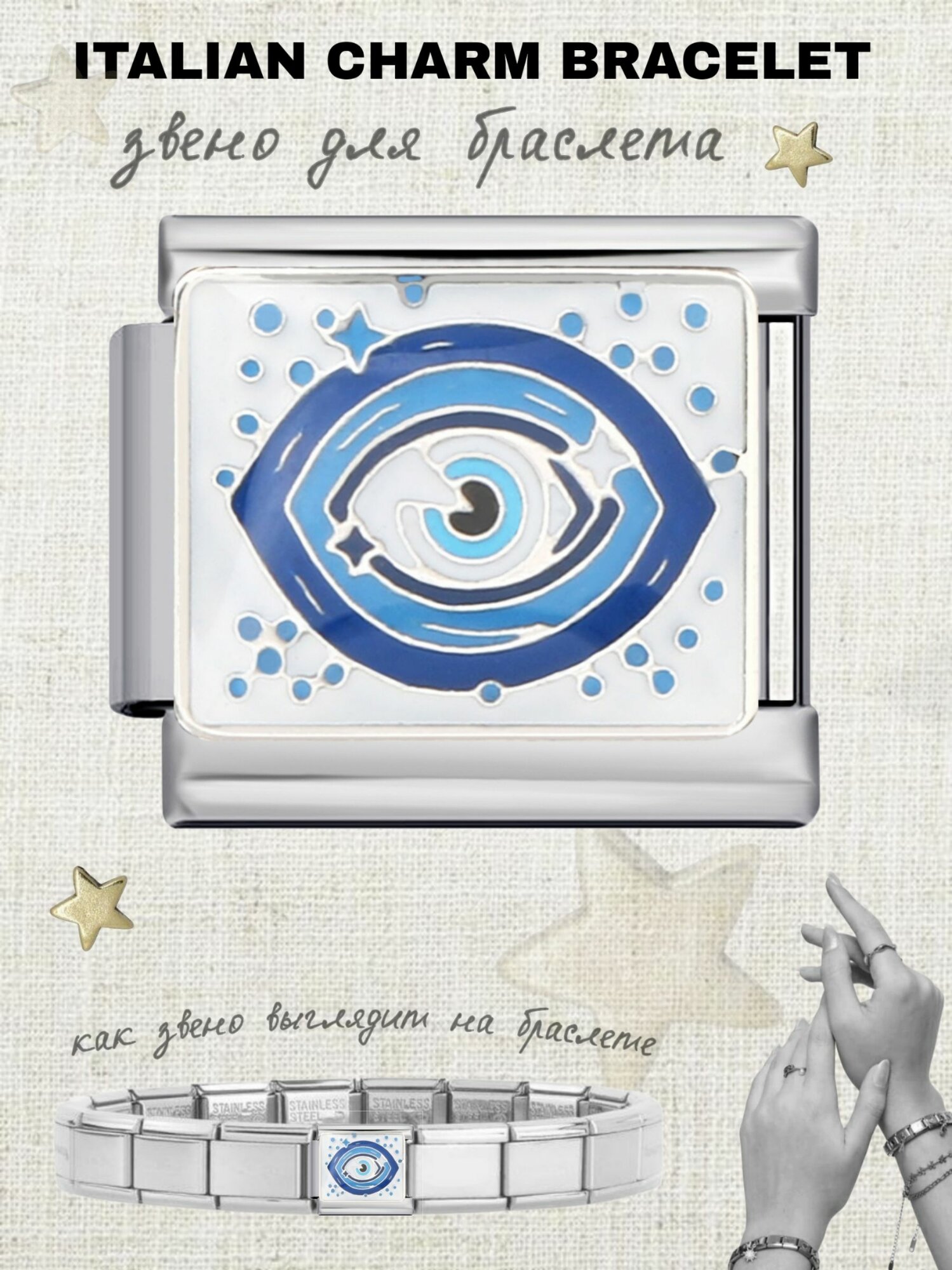 Шарм, эмаль, стекло