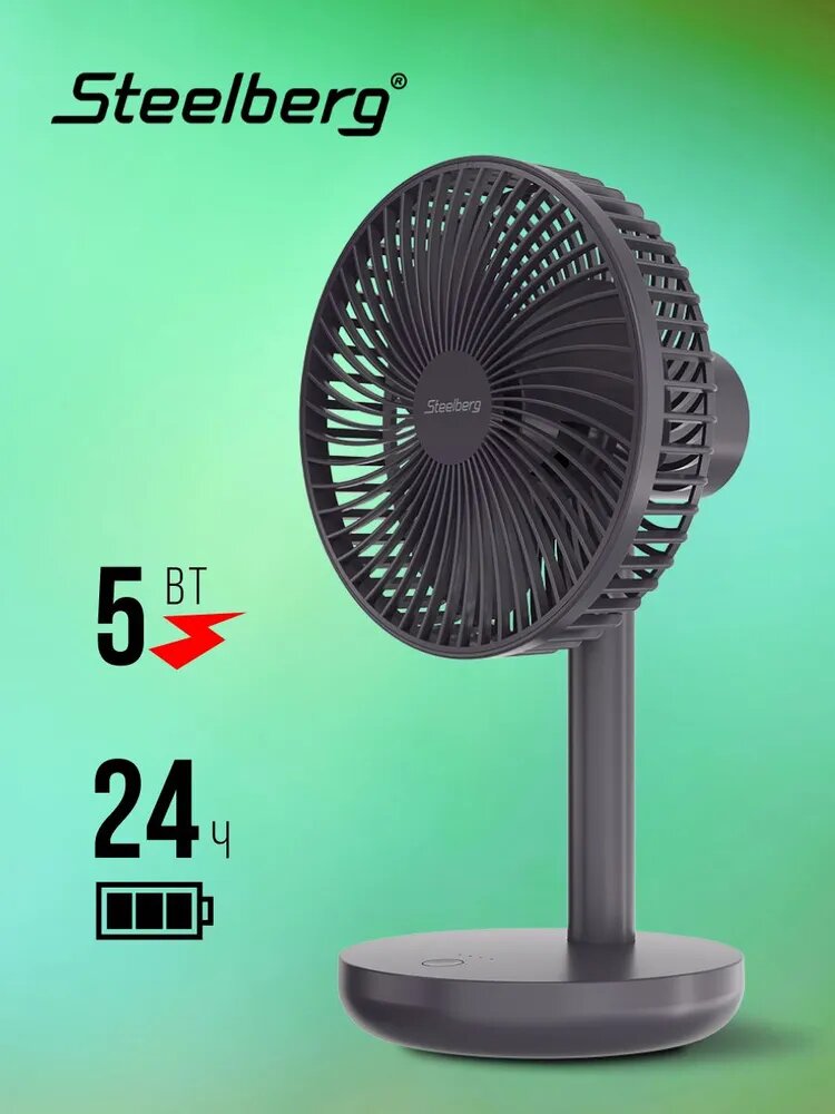 Вентилятор настольный с зарядкой USB Type-C, Steelberg, STL-SF0601M-BL, чёрный