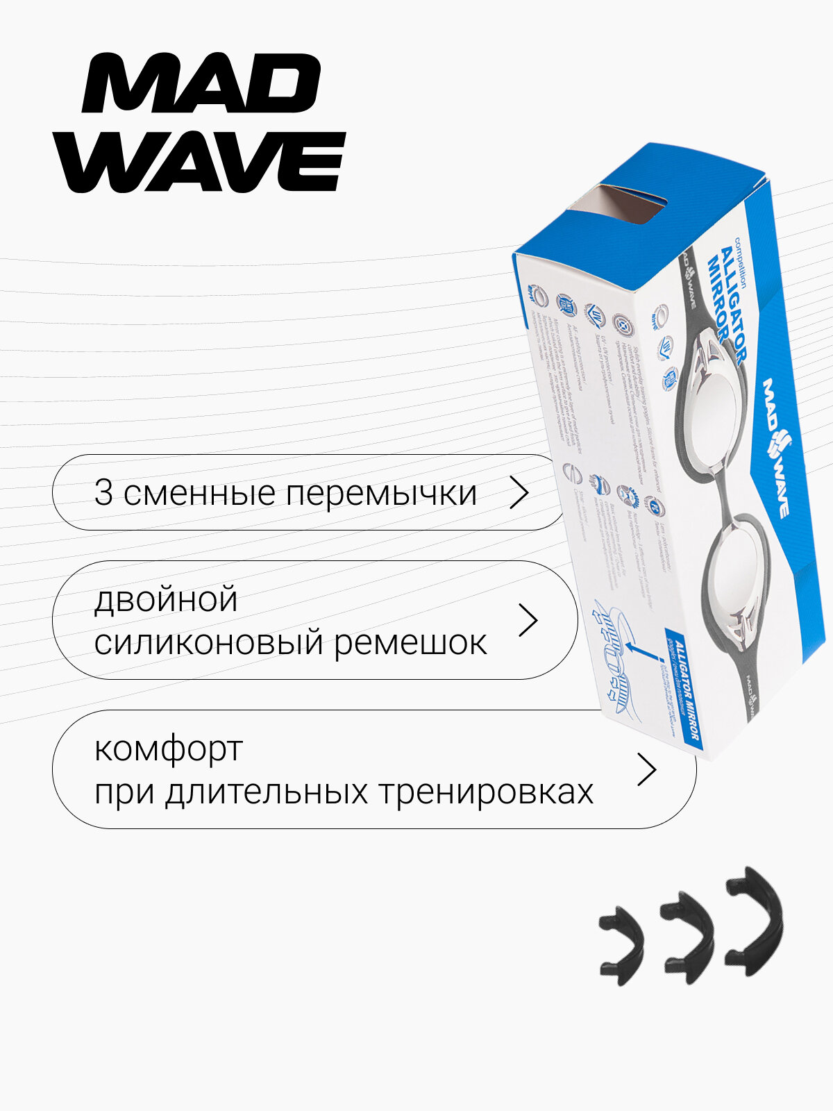 Очки для плавания MAD WAVE Alligator mirror, покрытие антифог, зеркальное покрытие линз, цвет черный — фото 1