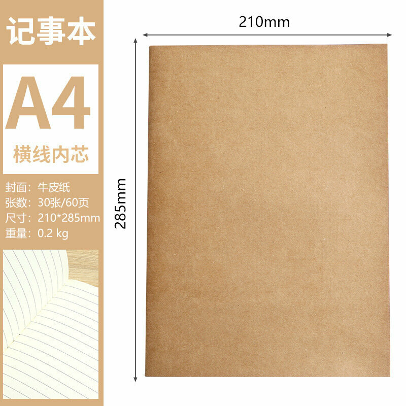 Записная книжка "Car Line Book", крафт-бумага, А4, горизонтальная линия