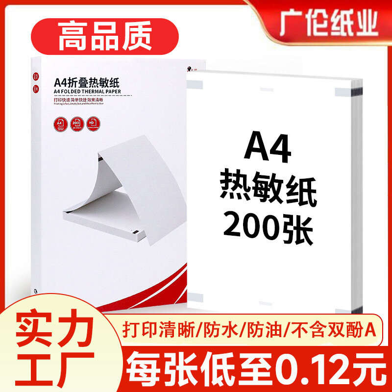 Термобумага "Мяу-Мяу", для печати, А4, 200 листов, без бисфенола