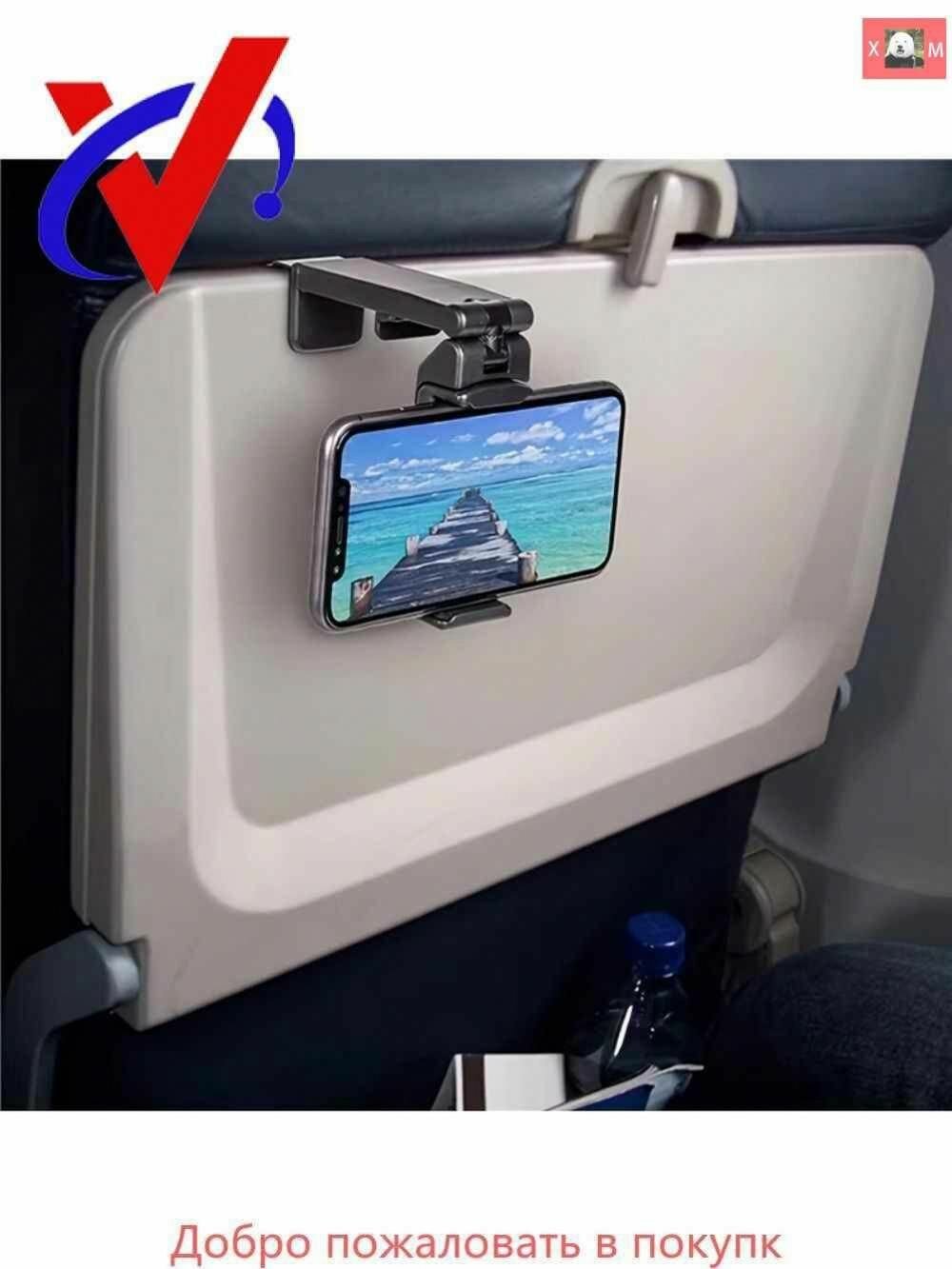 Портативный держатель для телефона в самолете/поезде/авто складной кронштейн с 360 вращением регулируемая подставка на подголовник сиденья для селфи съемки видео