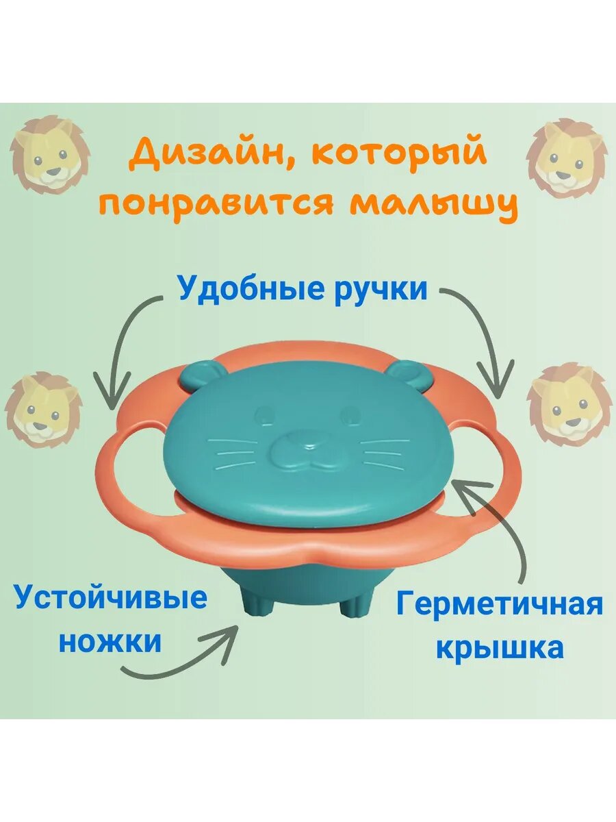 Тарелка-непроливайка, детская, вращающаяся, ПВХ, зелёная, для 0-14
