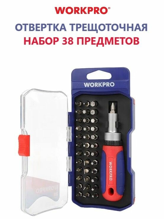 WORKPRO Отвертка трещоточная, набор 38 предметов (WP200517)