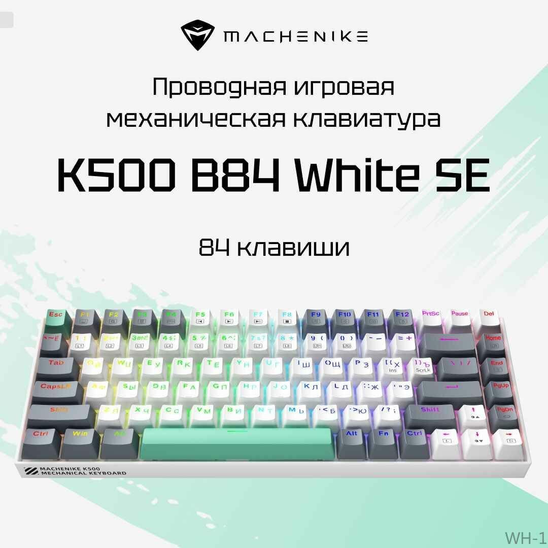 Игровая клавиатураWH1