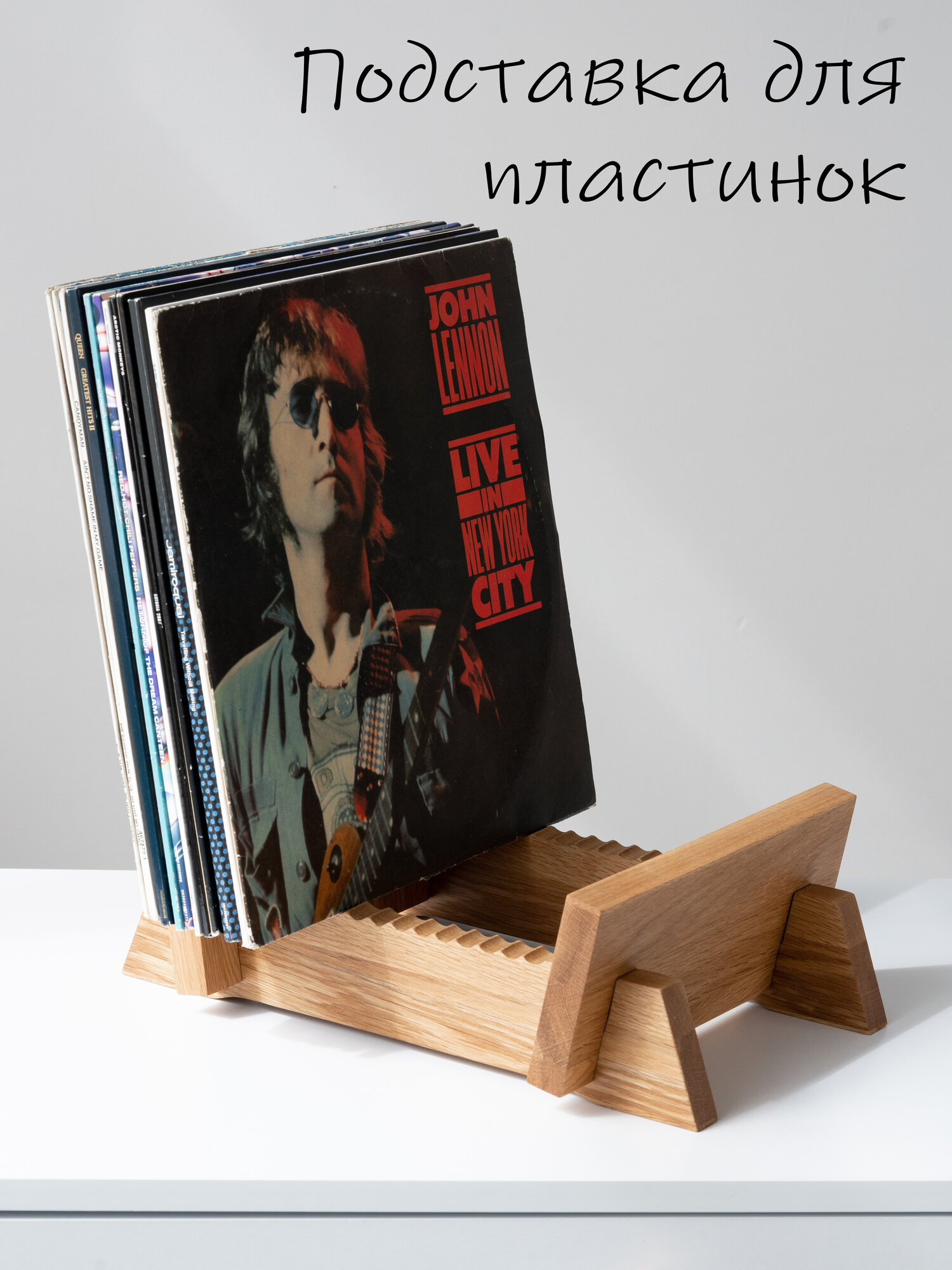 Подставка для виниловых пластинок, цельноламельный массив дуба, настольная, быстросборная, до 40 шт.