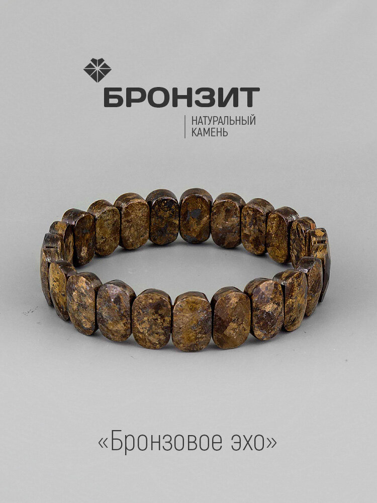 Браслет, бронзит