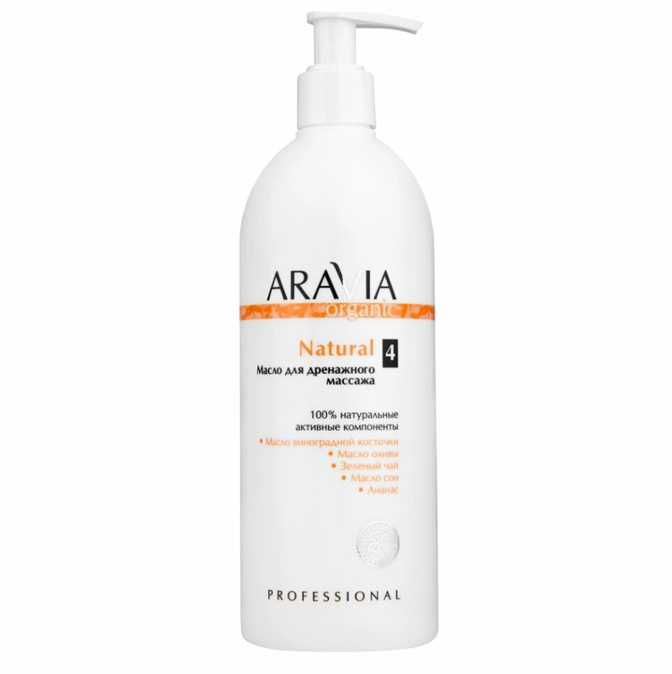 Organic Масло для дренажного массажа "Natural" 500 мл