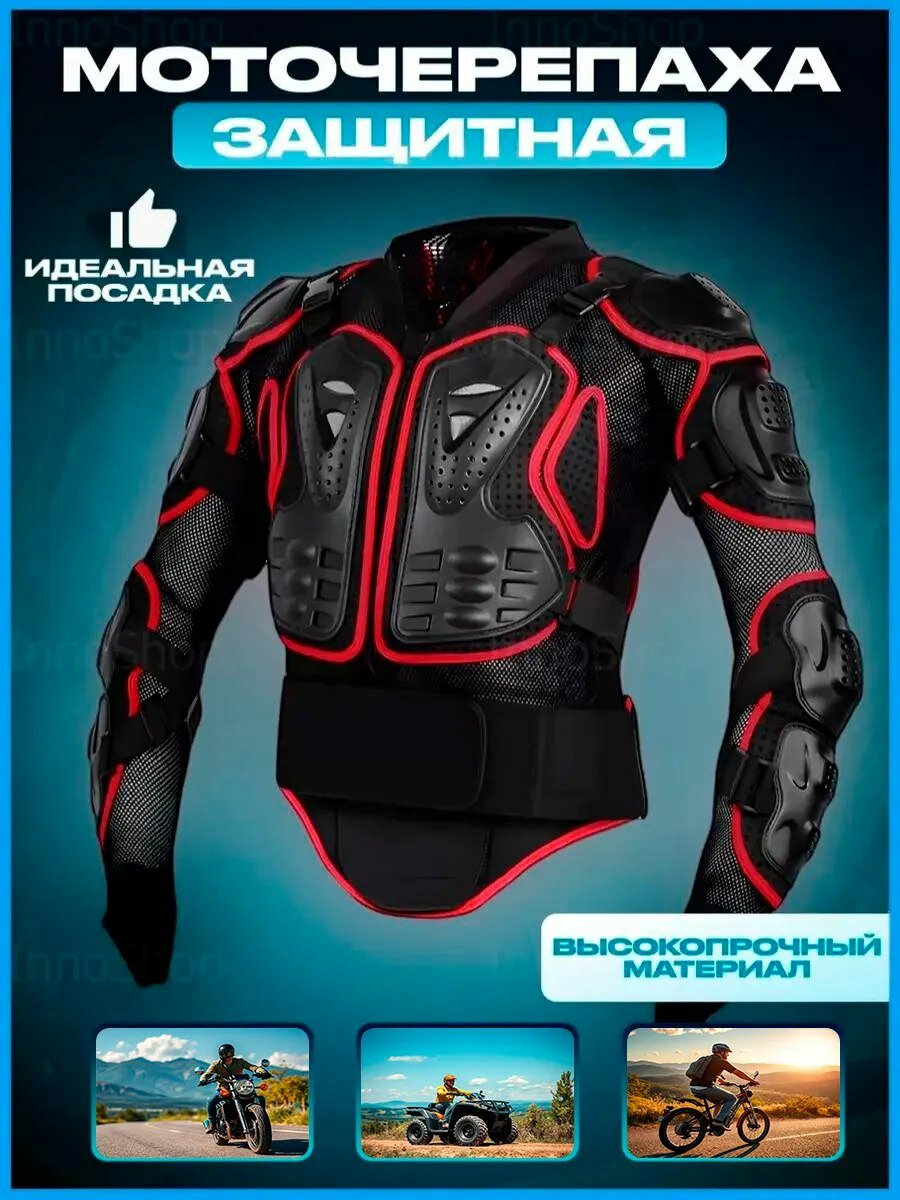 Мужская мотокуртка для кросса и эндуро с защитными вставками, усиленная защита, свобода движений