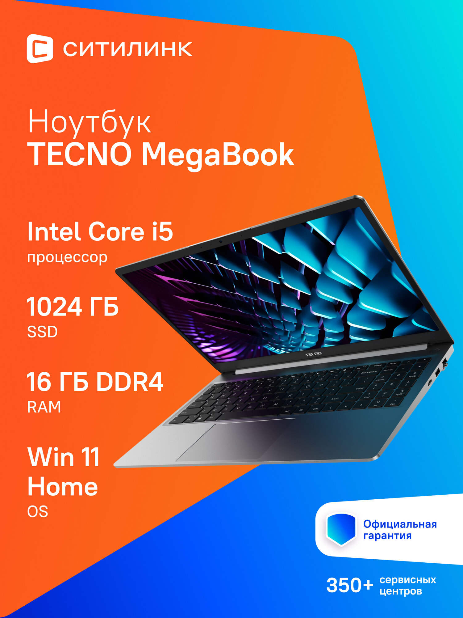 Ноутбук Tecno MegaBook K15SRA i5 13420H/16Gb/SSD1Tb/15.6"/IPS/FHD/W11H/grey/6060mAh