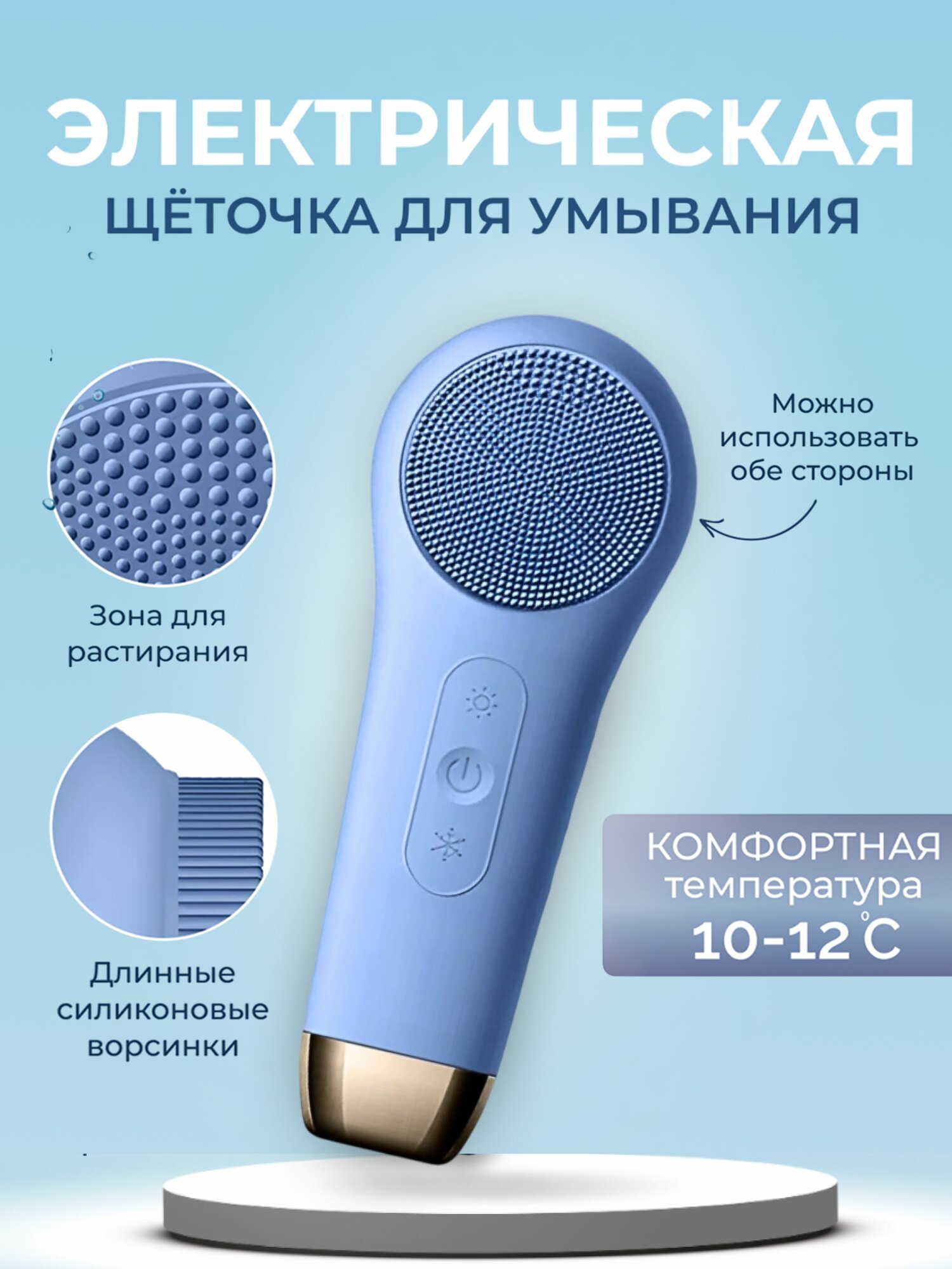 Электрическая щеточка для умывания с RF лифтингом и криотерапией, щётка для умывания с вибромассажем, косметологический аппарат 3 в 1