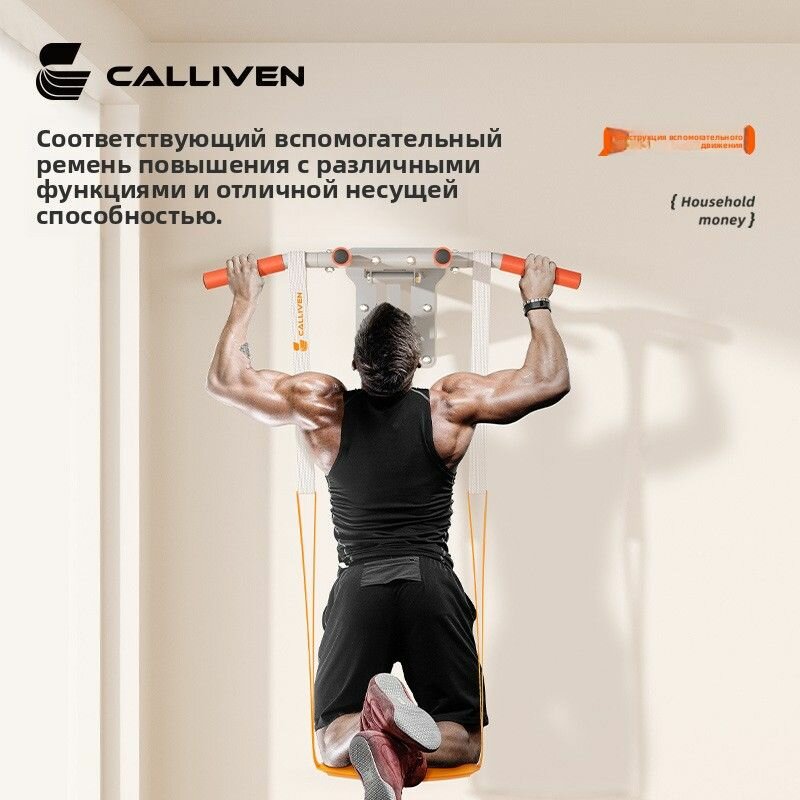 Турник, максимальный вес пользователя: 900 кг